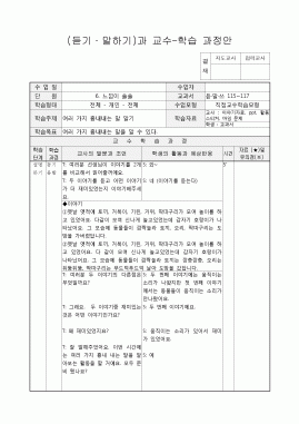 1)국어-느낌이 솔솔-여러 가지 흉내내는 말 알기(중안)-1페이지