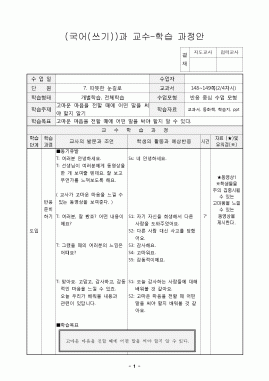 2)국어-따뜻한 눈길로- 고마운 마음을 전할 때에 어떤 말을 써야 할지 알기(중안)-1페이지