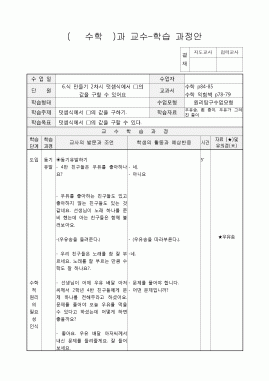 2)수학-식만들기 - 덧셈식에서 의 값을 구할 수 있어요(중안)-1페이지