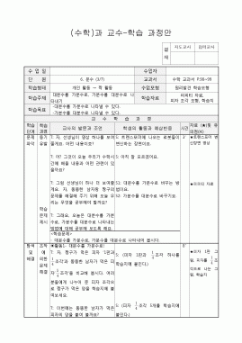 초등4)수학-7.분수-대분수를 가분수로, 가분수를 대분수로 나타내기(중안)-1페이지