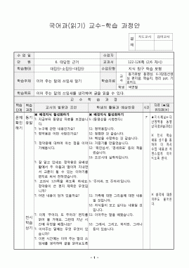 5)국어-타당한 근거-이어 주는 말의 쓰임새 알기(중안)-1페이지