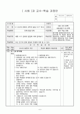 5)사회-3.조선 문화와 과학의 발달-세종 시기 문화의 발달에 대해 알아보기(중안)-1페이지