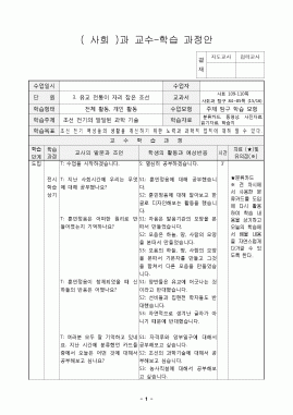 5)사회-유교전통이 자리잡은 조선-조선 전기의 발달된 과학 기술(중안)-1페이지