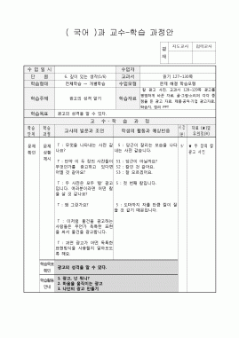 5)국어-깊이 있는 생각-광고의 성격 알기(중안)-1페이지