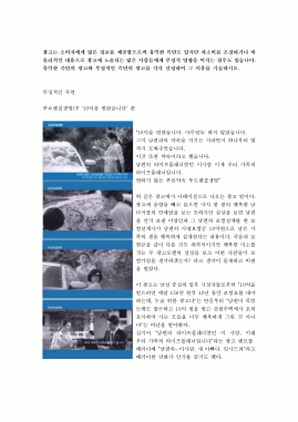 [광고학] 유익한 측면의 광고와 부정적인 측면의 광고를 각각 선정하여 그 이유를 기술하시오.-1페이지