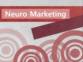 뉴로마케팅 (Neuro Marketing) - 뉴로마케팅 정의와 개념, 성장배경, 주목받는 이유, 활용분야, 성공사례, 한계, 효과적인 활용방법, 기아자동차K7, 아이트래킹, 아모레퍼시픽.ppt-1페이지