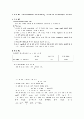 분석 실험 1 결과-1페이지