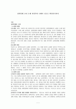 삼위일체 교리사(간추린 신학총서)-1페이지