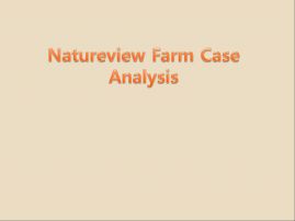 Natureview Farm Case Analysis (네이처뷰팜 사례 분석)-1페이지