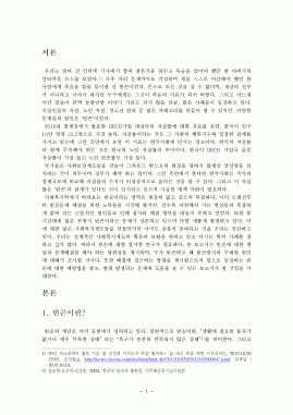 누가 빈곤하고 왜 빈곤한가-1페이지