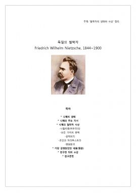 서울대 폐지론 -1페이지