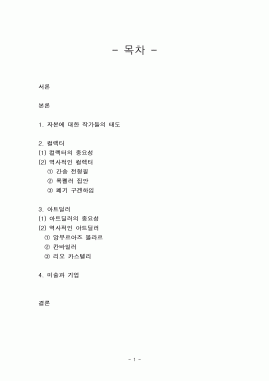 미술과 경제-1페이지