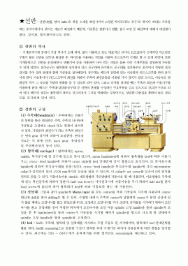 [인문과학] 공작기계-1페이지