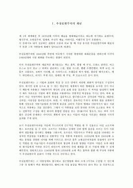 현대예술-추상표현주의-1페이지