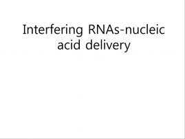 rna간섭전체 - Interfering RNAs-nucleic acid delivery.PPT자료-1페이지