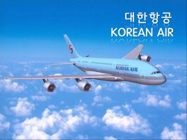 대한항공(KOREAN AIR) 사회공헌.ppt-1페이지