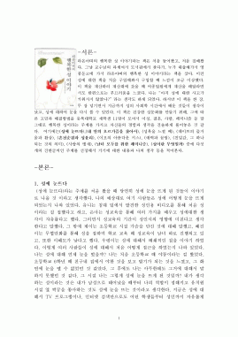 [독후감] <라온아띠의 행복한 성 이야기>라는 책을 읽고 _ 라온아띠 성문화연구모임 저-1페이지