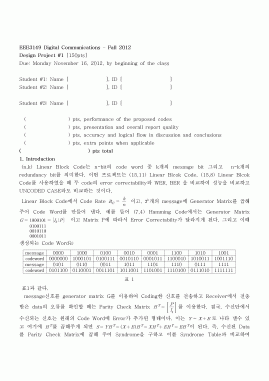 Design (15, k) linear block codes and compare their performance to the uncoded case. -1페이지