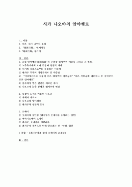 시가 나오야(志賀直哉)의 암야행로(暗夜行路)-1페이지