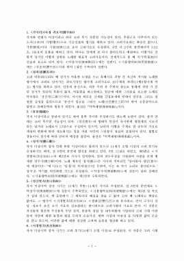 고려가요 작품-1페이지