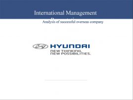 [국제경영] 현대 자동차 (International Management Presentation Analysis of successful overseas company) (인도시장, HMIF연대기, 브랜드 이미지).PPT자료-1페이지