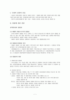 통치의 기구에 대해서-1페이지