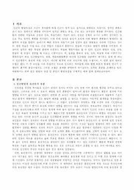 발달의 관점을 설명하고 나 자신은 어떠한 발달관점을 갖고 있는지 구체적인 예를 들어 설명해보자-1페이지