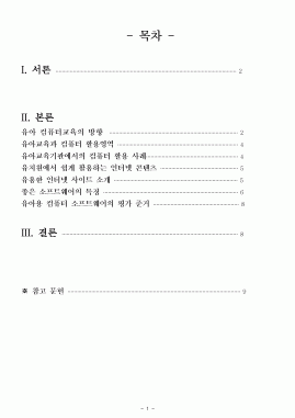 교수학습이론과매체-1페이지