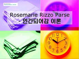 Rosemarie Rizzo Parse- 인간되어감 이론-1페이지