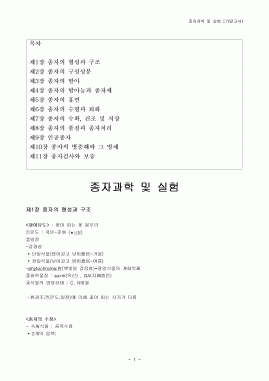 (기말) 종자과학 및 실험-1페이지