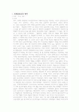 민영교도소-1페이지