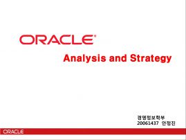 오라클(ORACLE)의 swot 분석과 strategy 제시.ppt-1페이지