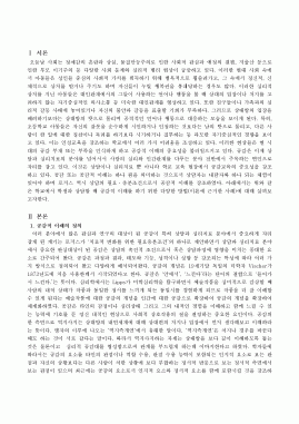 학교에서 학생과 상담할 때 공감적 이해를 하기 위한 다양한 방법(이론에 근거한 사례)에 대해 서술-1페이지