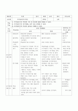 2년육상이어달리기1-8-1페이지