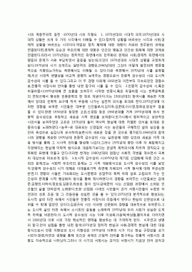 현대시산책 기말 2차과제-1페이지