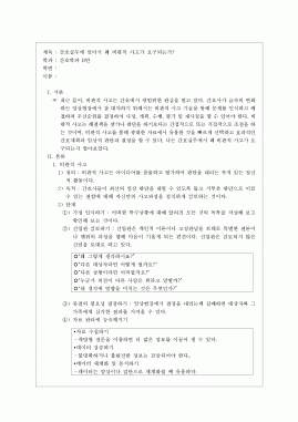 간호실무에 있어서 왜 비판적 사고가 요구되는가?-1페이지