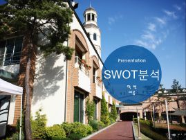 호텔 마케팅 swot분석 (홀리데이인 성북 호텔과 메이필드 호텔).ppt-1페이지