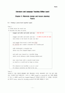 [영어문법/요약정리] 원서 `Literature and Language Teaching`의 Chapter 6. Materials design and lesson planning: Poetry-1페이지