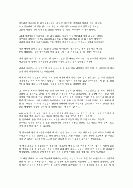 [독후감/서평/요약] 아프니까 청춘이다 감상문-1페이지