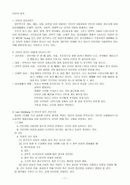 인터넷중독정의 인터넷중독해결방안 인터넷중독문제점 인터넷중독실태 인터넷중독자가진단 인터넷중독게임중독 인터넷중독유형 인터넷중독진단기준-1페이지