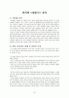 탈출기-1페이지