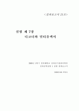 결과보고서 07장-1페이지