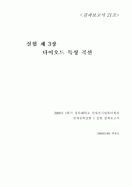 결과보고서 03장-1페이지