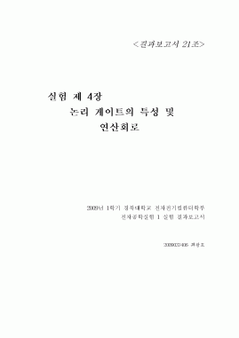 결과보고서 04장-1페이지