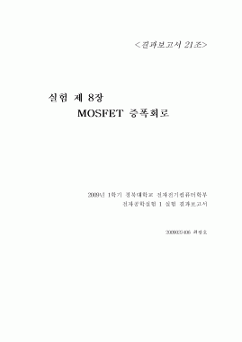 결과보고서 08장-1페이지