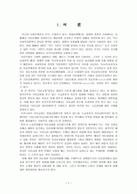 [법제론] 의료급여법-1페이지