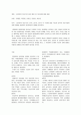 발생학 - 설치류의 임신기간 동안 배아 및 자궁상태 변화 관찰-1페이지