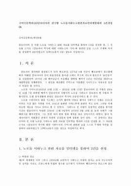 국어국문학과1B) 캄보디아의 전국왕 노로돔 시하누크 관련자료 인터넷 통하여 3건작성0k-1페이지