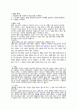 [실험보고서] 열교환기 실험-1페이지