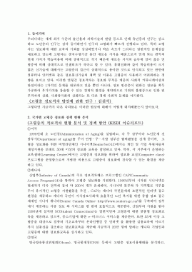 [경영,경제] 정보기술과 경영혁신-1페이지